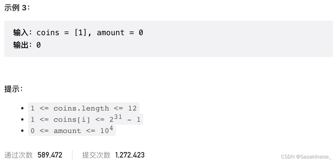 LeetCode 322. 零钱兑换-CSDN博客