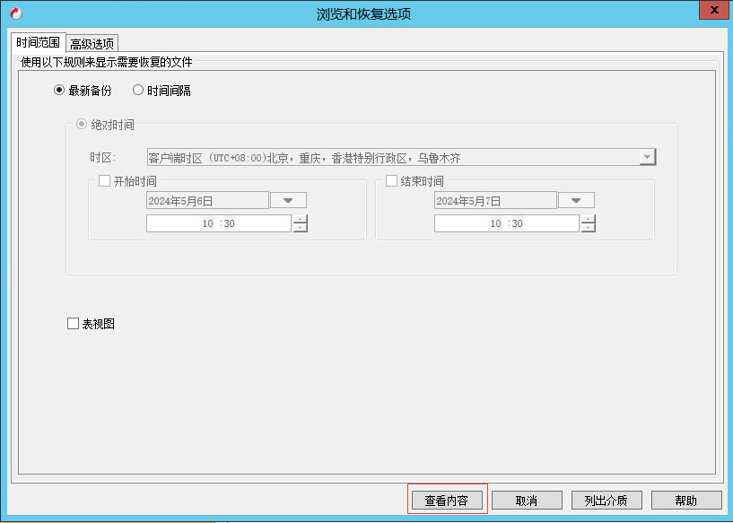 commvault学习（7）：恢复oracle_commvault备份软件还原-CSDN博客