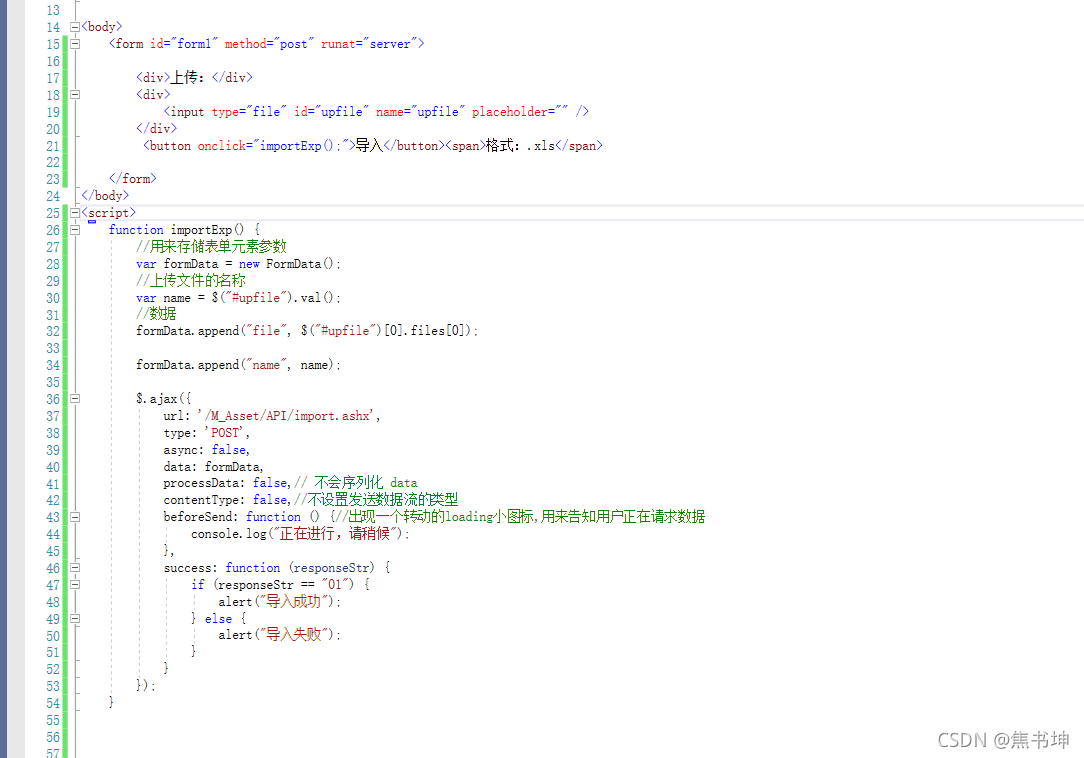 通过ajax上传excel，导入excel表格到数据库一般处理程序ajax导入excel Csdn博客