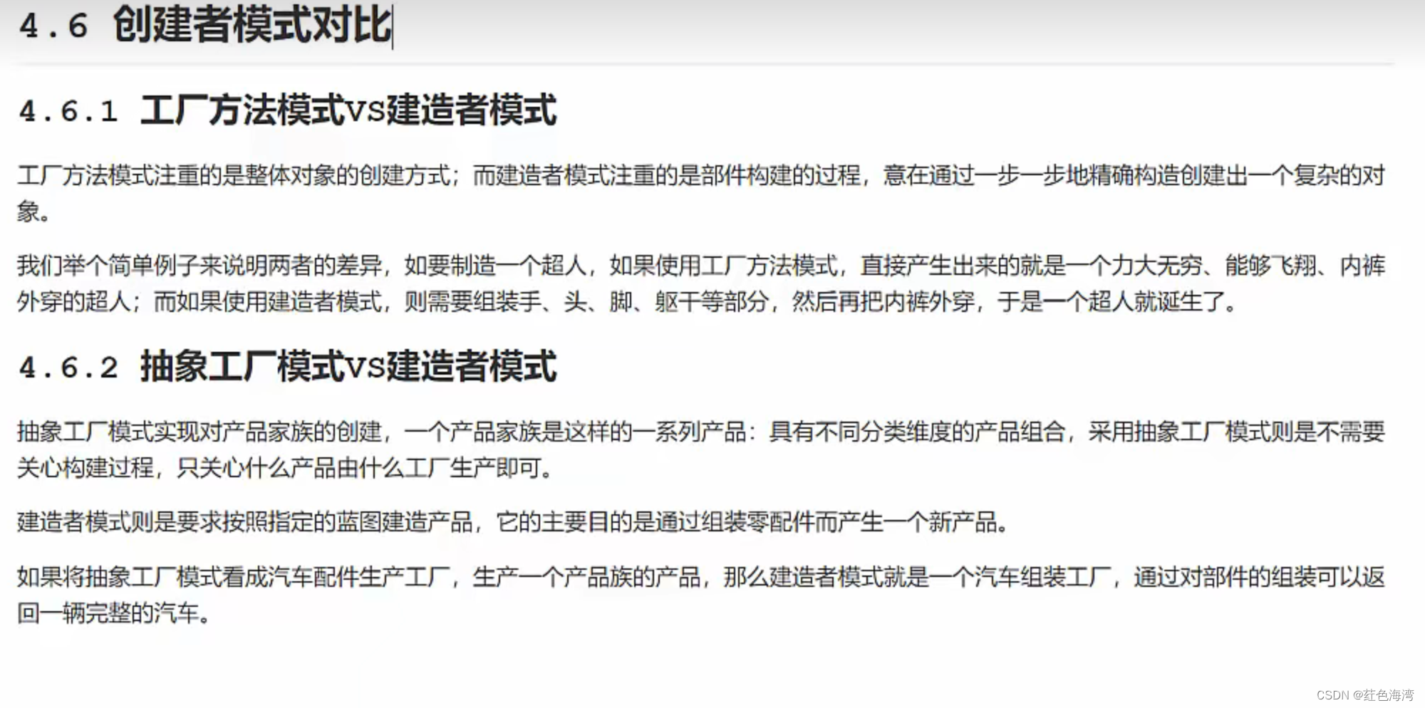 Java建造者模式实例：Bike与Phone对象的组件化构建,-CSDN博客