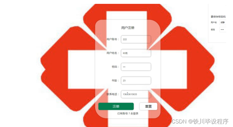 java/jsp/ssm互联网医院在线问诊平台【2024年毕设】_基于ssm的线上导医院问询网站-CSDN博客