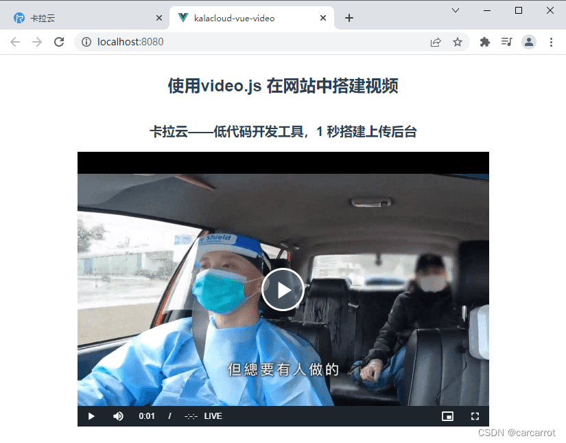 Video.js 使用教程 - 手把手教你基于 Vue 搭建 HTML 5 视频播放器_videojs-CSDN博客