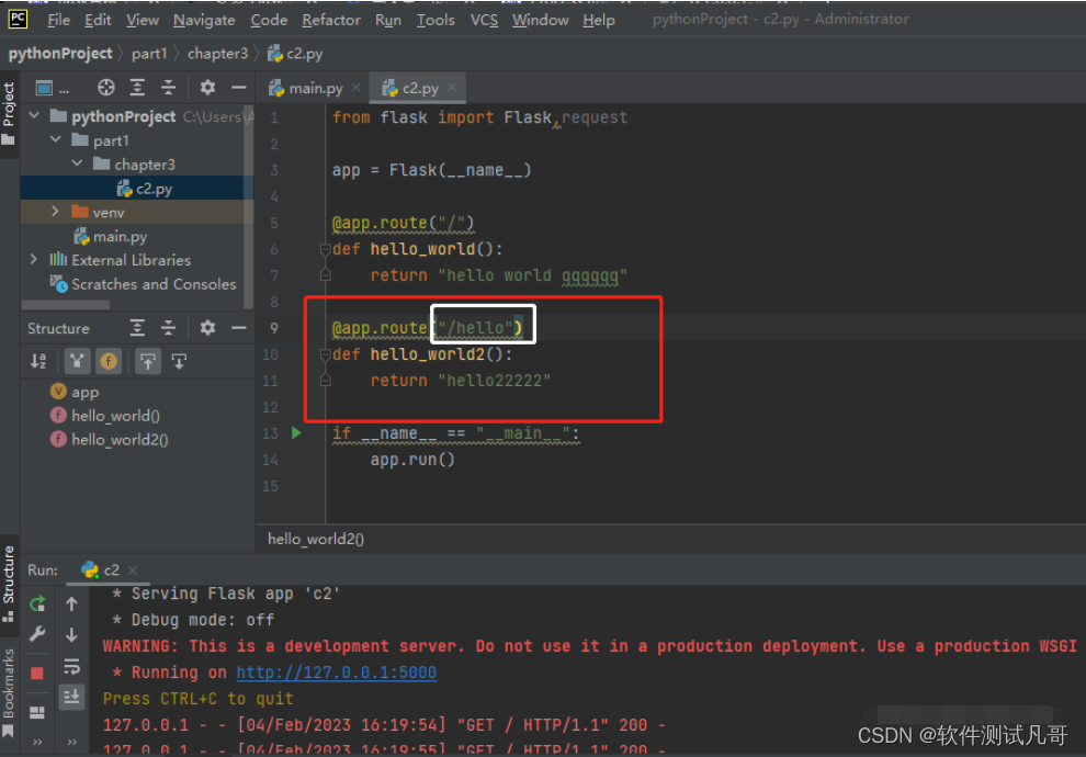 接口测试——python接口开发(二)基于python的接口开发 Csdn博客 1499