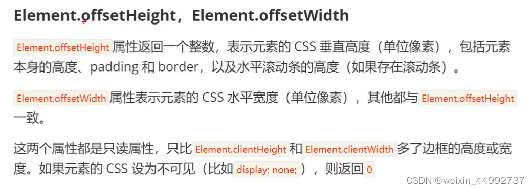 DOM中Element对象常用属性与方法大全_element对象的方法-CSDN博客