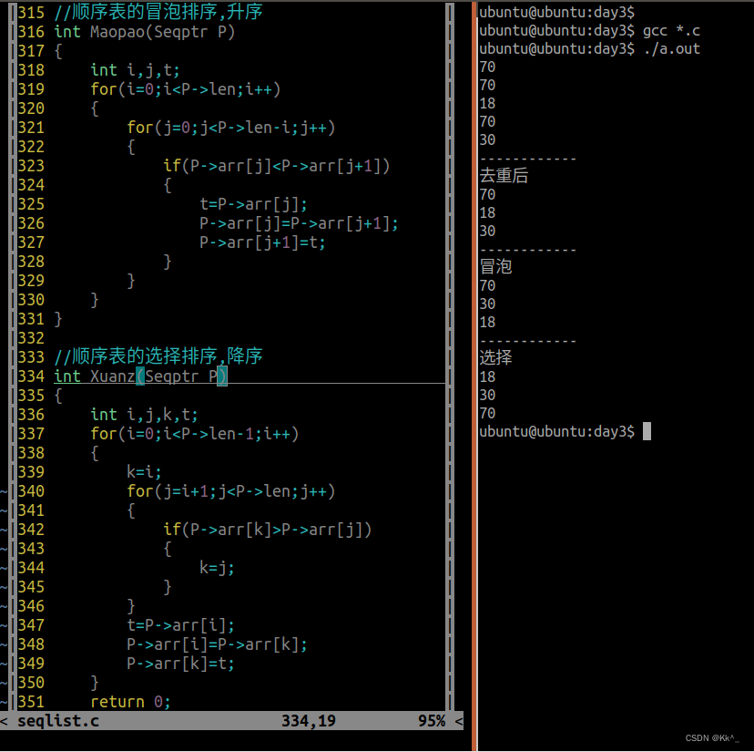 数据结构day3-CSDN博客