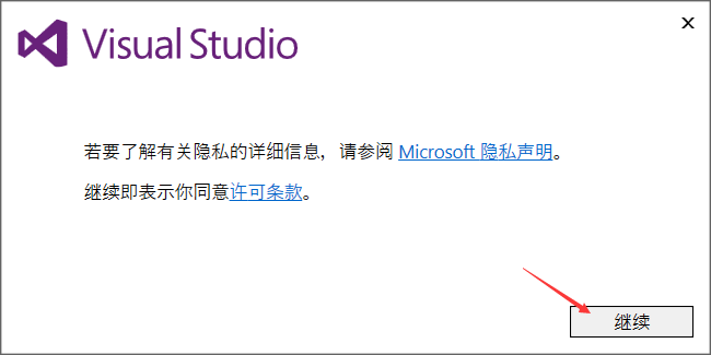 1、Visual Studio 2017安装_vs2017安装教程-CSDN博客