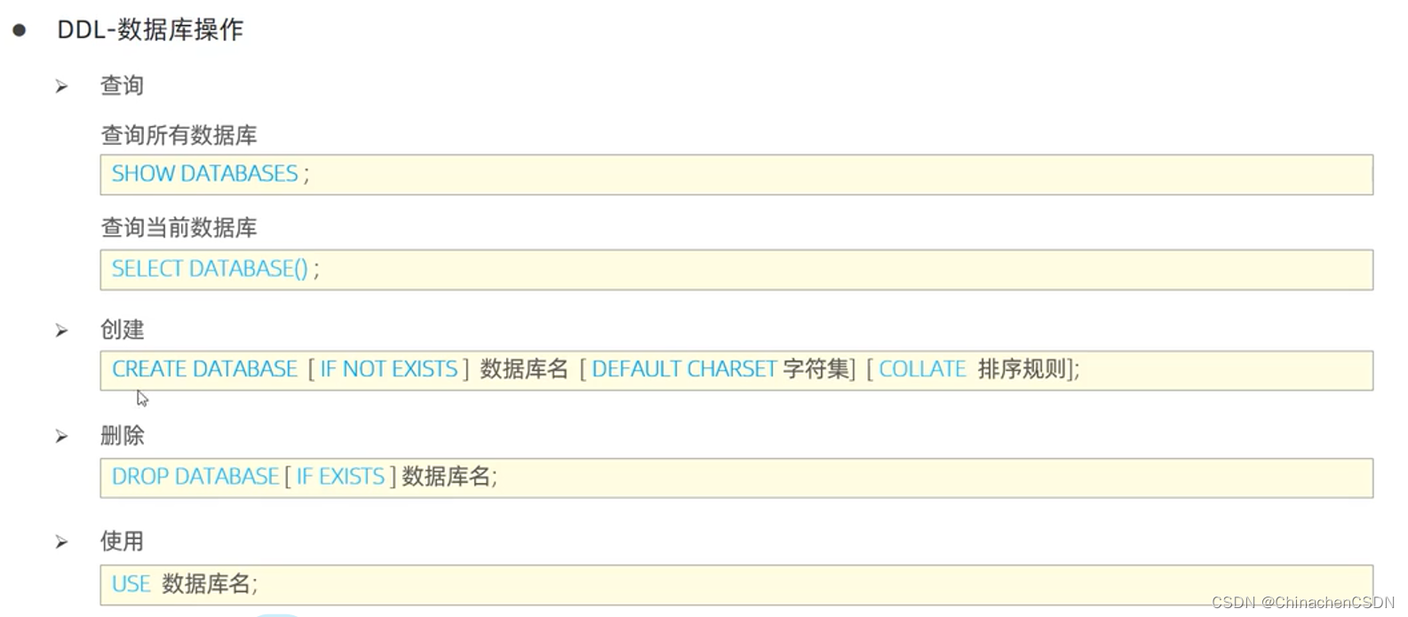 Mysql（数据库）知识详解【1】~{SQL语句（DDL，DQL，DML，DCL）}-CSDN博客