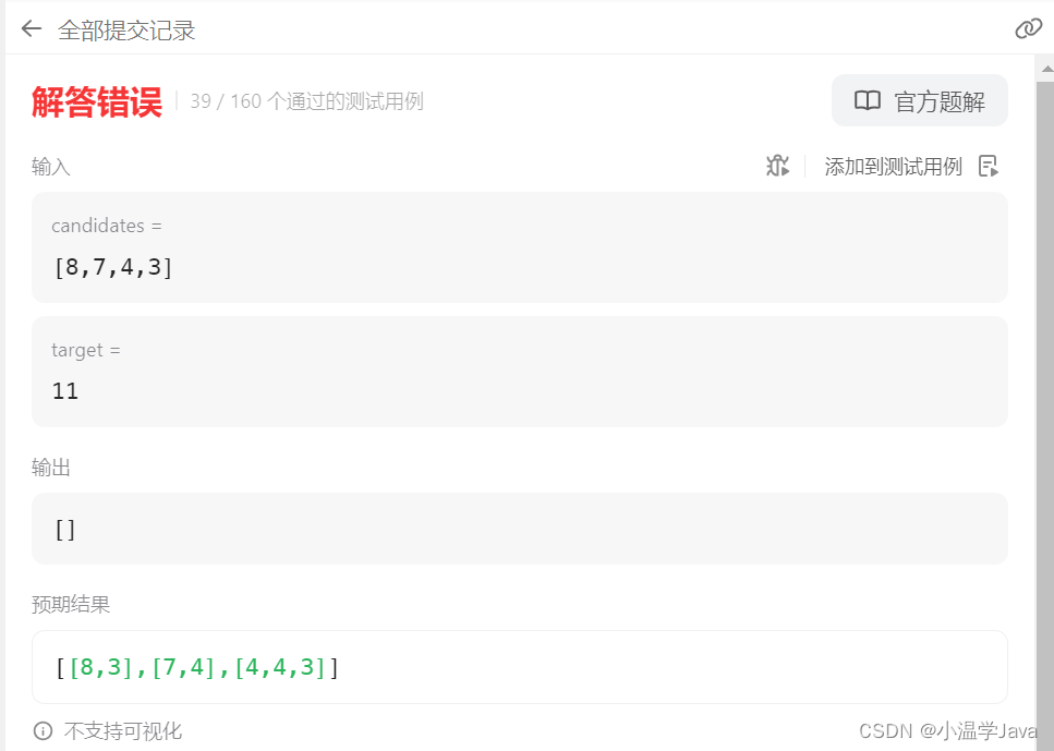 leetcode39.组合总和-CSDN博客