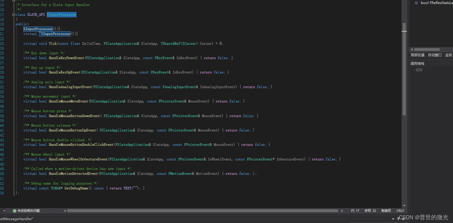 Ue不消耗輸入_ue iinputprocessor-CSDN博客