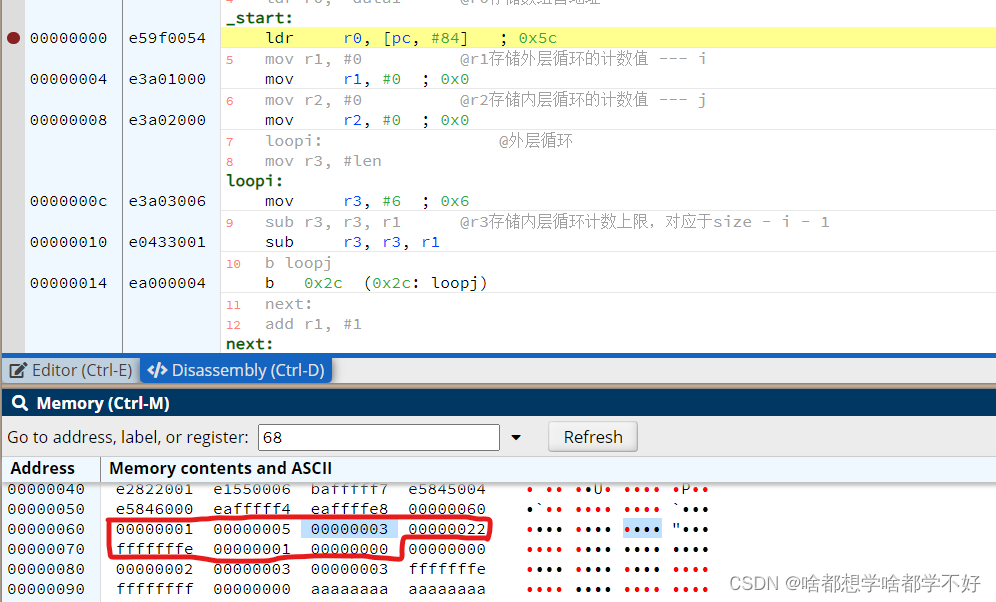 Armv7汇编代码实现冒泡排序（多重循环汇编程序） 加反汇编代码分析arm实现冒泡排序 Csdn博客
