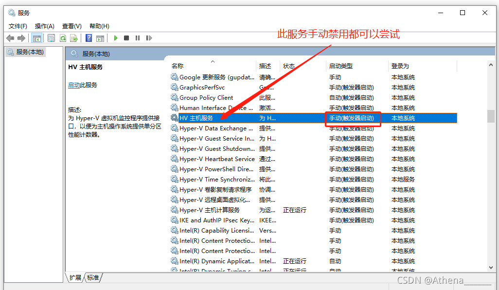 解决VMware Workstation 与 Hyper-V 不兼容。请先从系统中移除 Hyper-V 角色，然后再运行 VMware Workstation。-CSDN博客