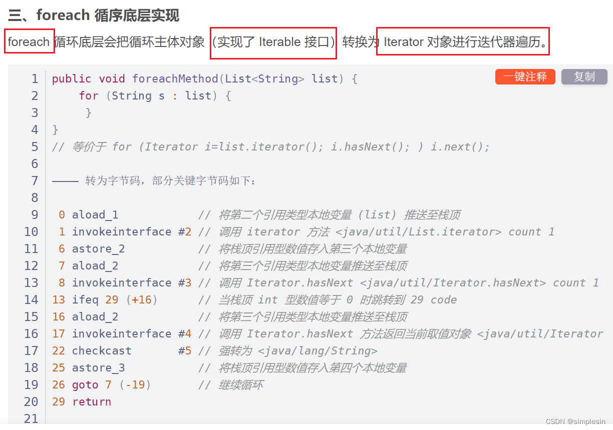 1212黑马数据结构与算法笔记java黑马程序员数据结构 Csdn博客