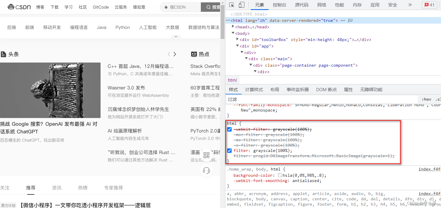 前端css实现特殊日期网页变灰功能_后台设置了日期让主题变成灰色,前端如何识别时间-CSDN博客