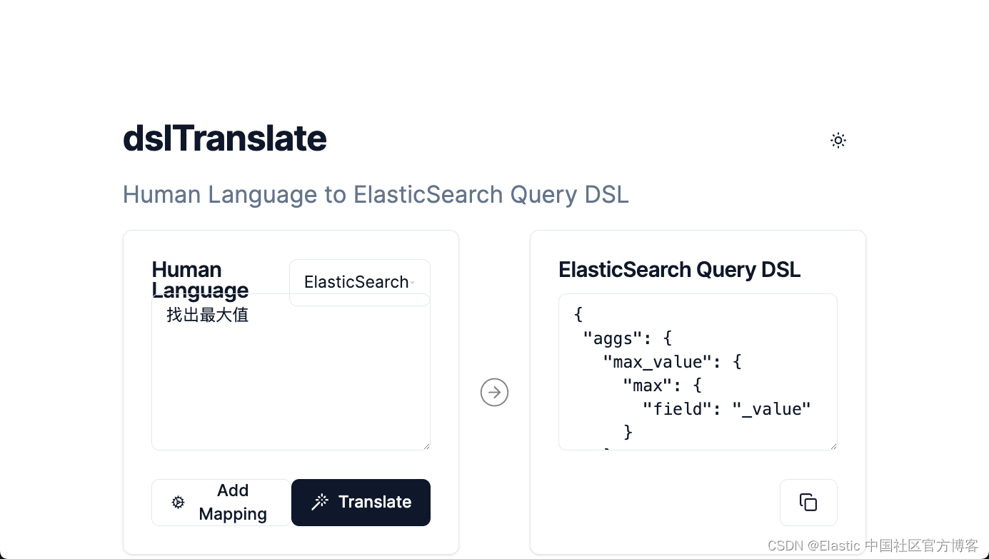 Elasticsearch:人类语言到 Elasticsearch 查询 Dslelasticsearch Nature Language To Dsl Csdn博客