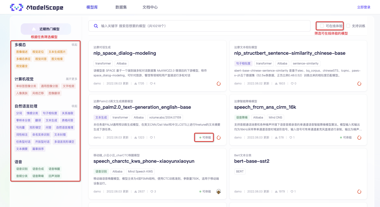 语音识别系列︱利用达摩院ModelScope进行语音识别+标点修复（四）_加标点 ai模型-CSDN博客