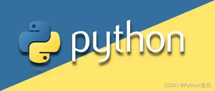 ⭐️Windows平台Python的下载、安装和配置环境变量——《跟老吕学Python编程》_windows python 环境变量-CSDN博客
