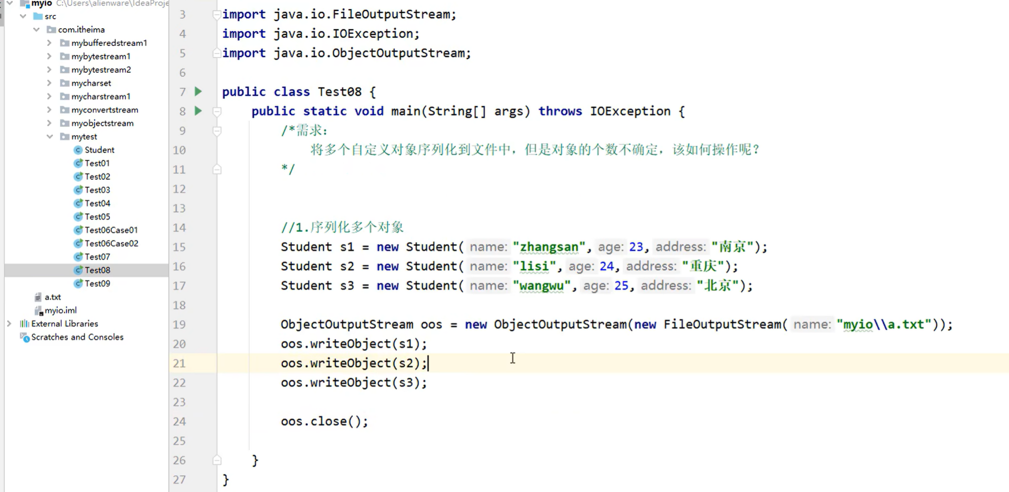 java202303java学习笔记第三十八天综合练习读写多个对象1-CSDN博客