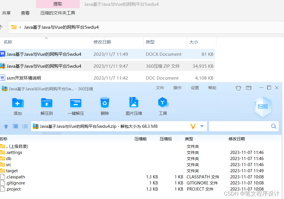 Java基于java与vue的网购平台（开题源码）java Vue 网购小程序开源 Csdn博客