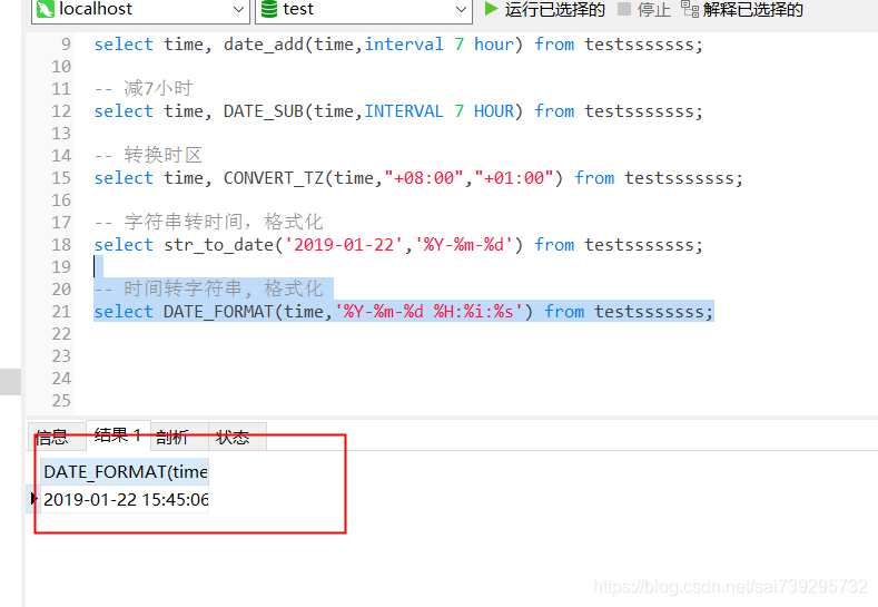 mysql 时间格式转换，时区转化_mysql能否做时区转换-CSDN博客