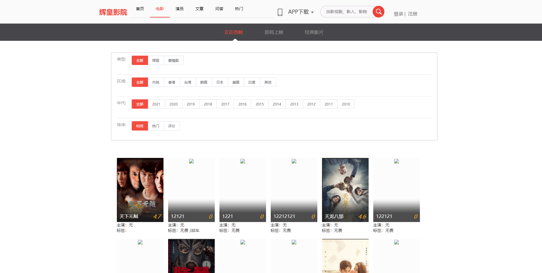 毕业设计｜springbootvue的电影视频平台系统spring Boot Vue 视频剪辑 Csdn博客
