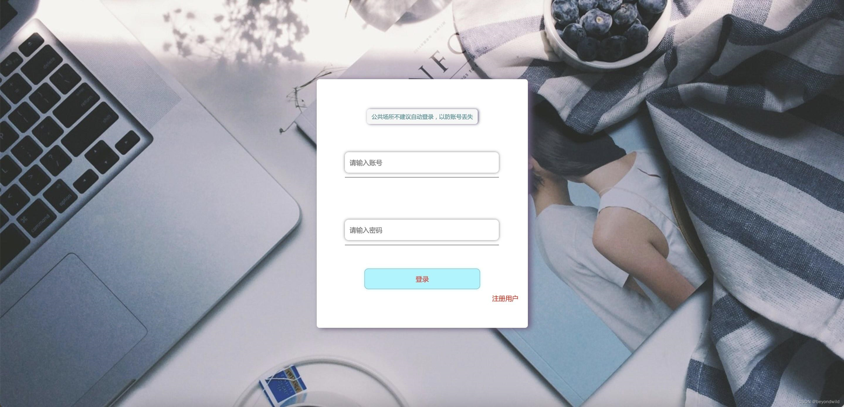 Java项目:学生读书笔记共享(java+SpringBoot+Mybaits+Vue+elementui+mysql)_java 笔记管理系统-CSDN博客