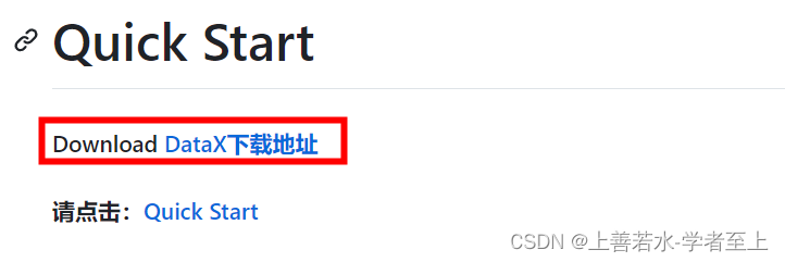 【解决方案】数据同步 DATAX_datax 更新数据-CSDN博客