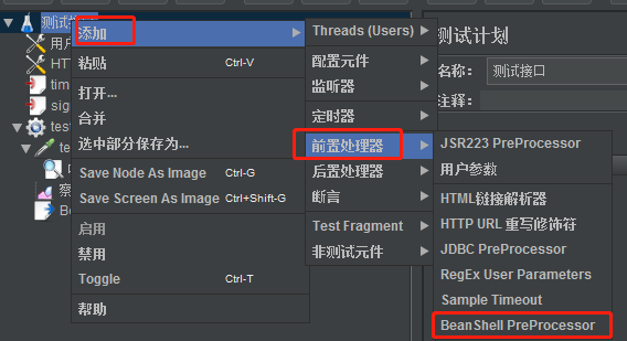 JMeter处理接口签名之BeanShell实现MD5加密_jmeter处理加密接口-CSDN博客