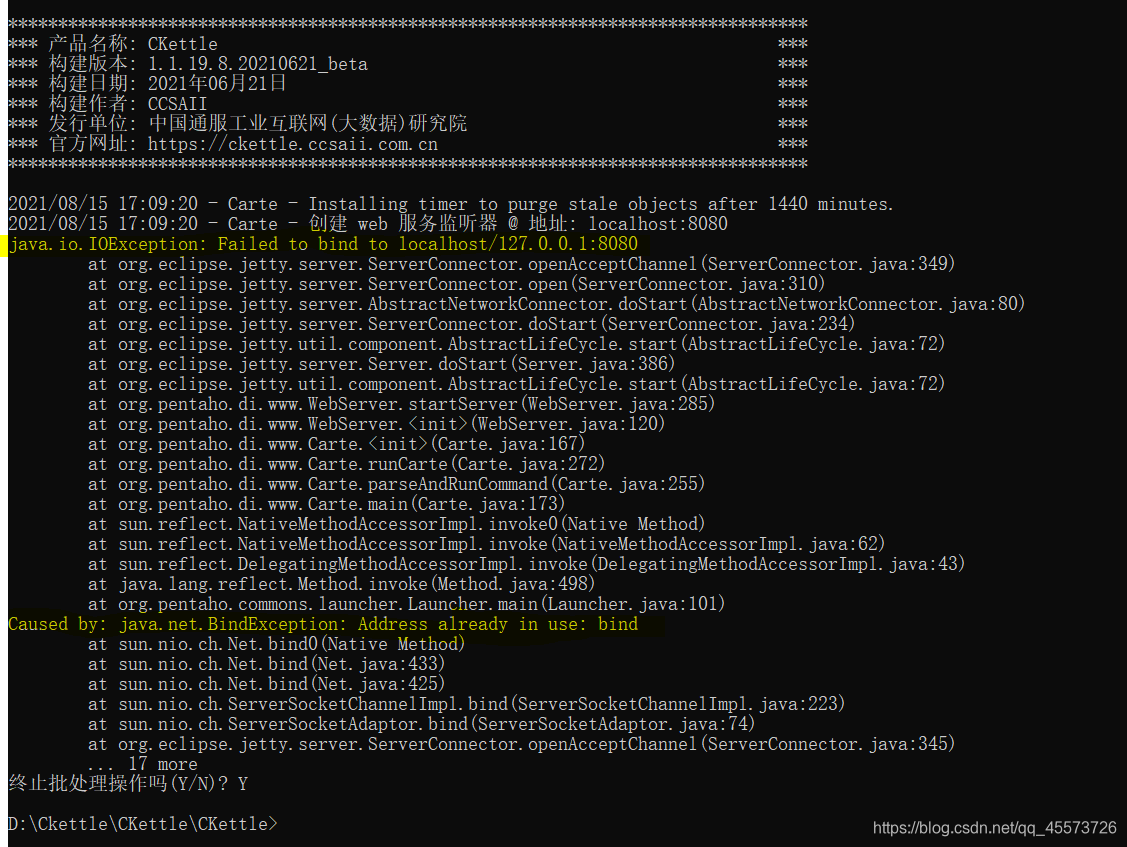 Carte启动报错java.io.IOException: Failed to bind to localhost/127.0.0.1:8080_java.security ...