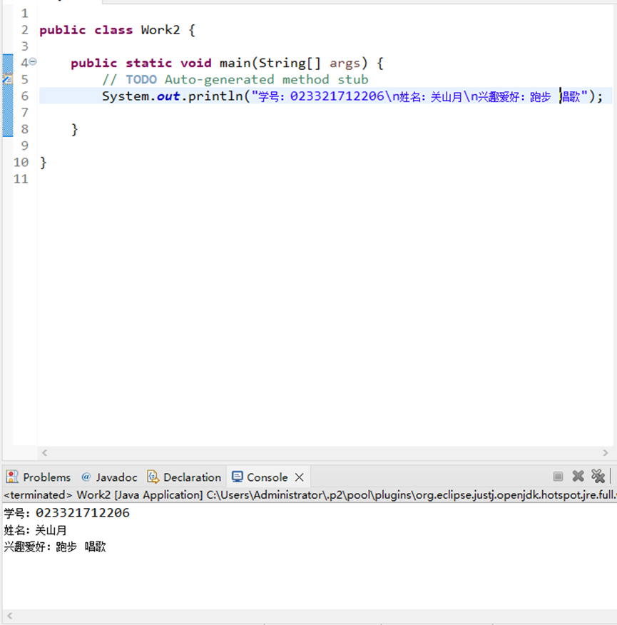 【java】java基础（实验一）在eclips环境中编写并调试运行一个简单的 Java 应用程序显示自己的学号、姓名、 Csdn博客