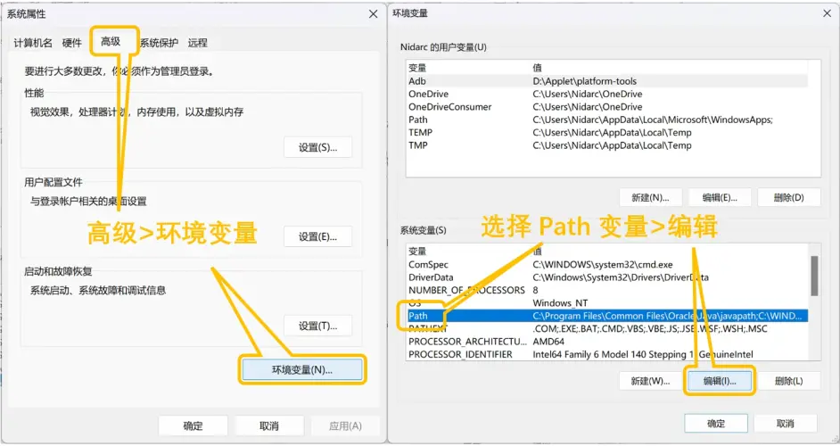 Window11配置系统环境变量 配置java系统环境变量_win11配置完环境变量后需要重启嘛-CSDN博客