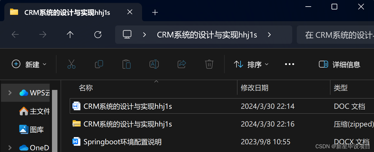 【附源码】计算机毕业设计crm系统的设计与实现(javaspringbootmysqlmybatis论文基于java的crm客户