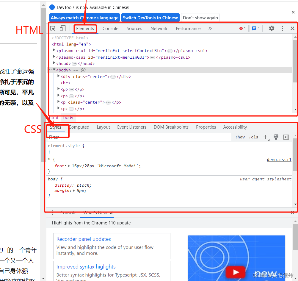 使用chrome调试工具调试html结构和css样式浏览器调试格式 Csdn博客 