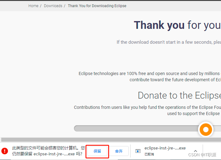 Eclipse IDE 2022的下载与安装_eclipse ide下载-CSDN博客
