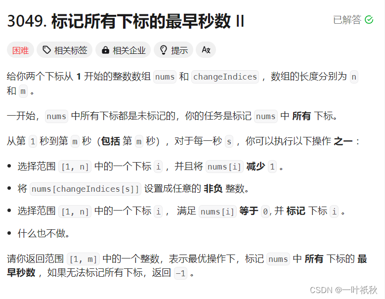 Leetcode - 周赛386-CSDN博客