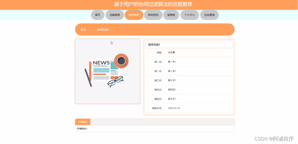 Springboot/java/node/python/php基于用户的协同过滤算法的话题推荐【2024年毕设】-CSDN博客