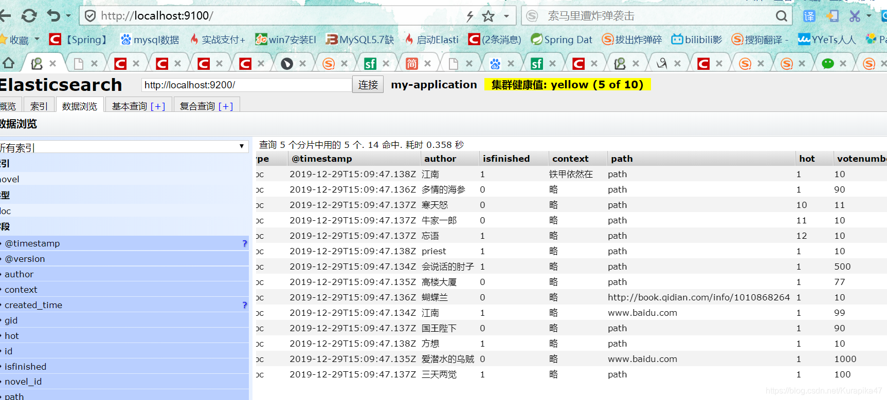 windos版本下使用logstash进行同步mysql到es上 —记录贴_windows log文件 同步es-CSDN博客