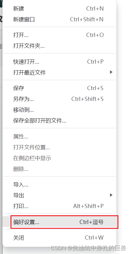 typora 打开空白闪退问题_win11 typora打开空白-CSDN博客