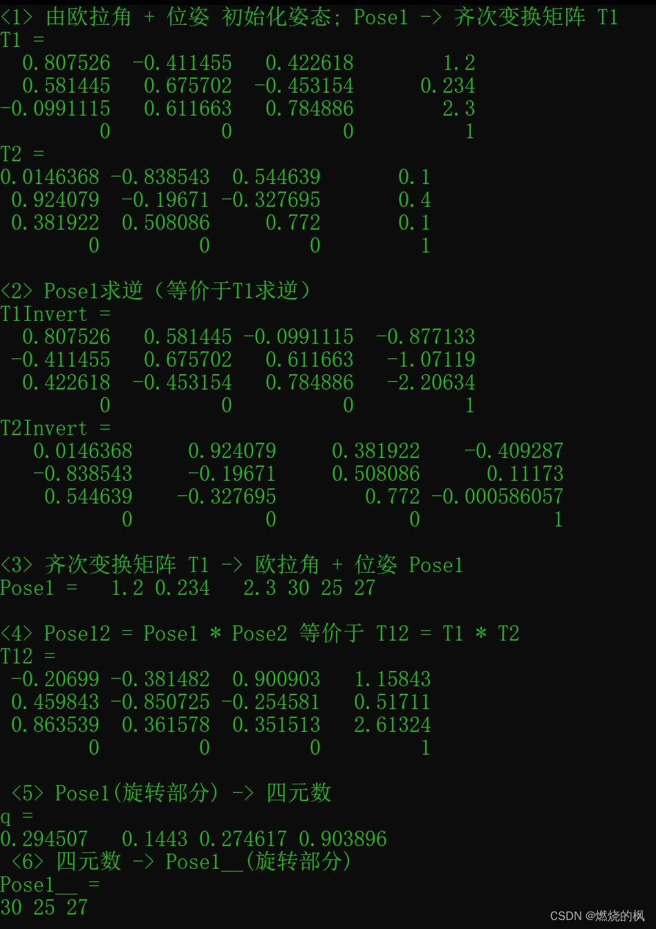 快速入门Eigen_eigen创建齐次变换矩阵-CSDN博客