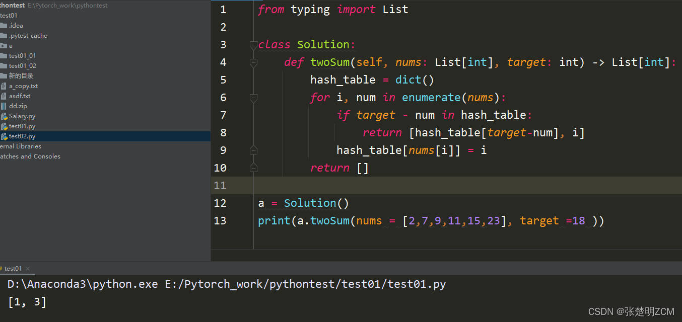 LeetCode #1.两数之和_def twosum(self, nums: list[int], target: int) -> -CSDN博客