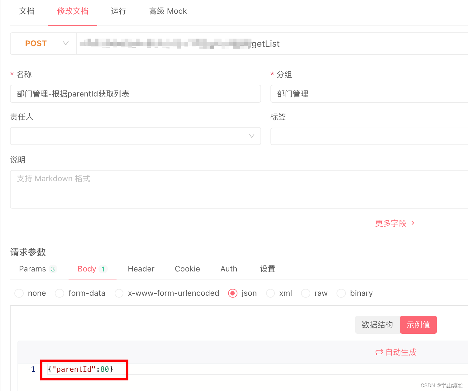 RestTemplate发送HTTP请求_responseentity responseentity = resttempla-CSDN博客
