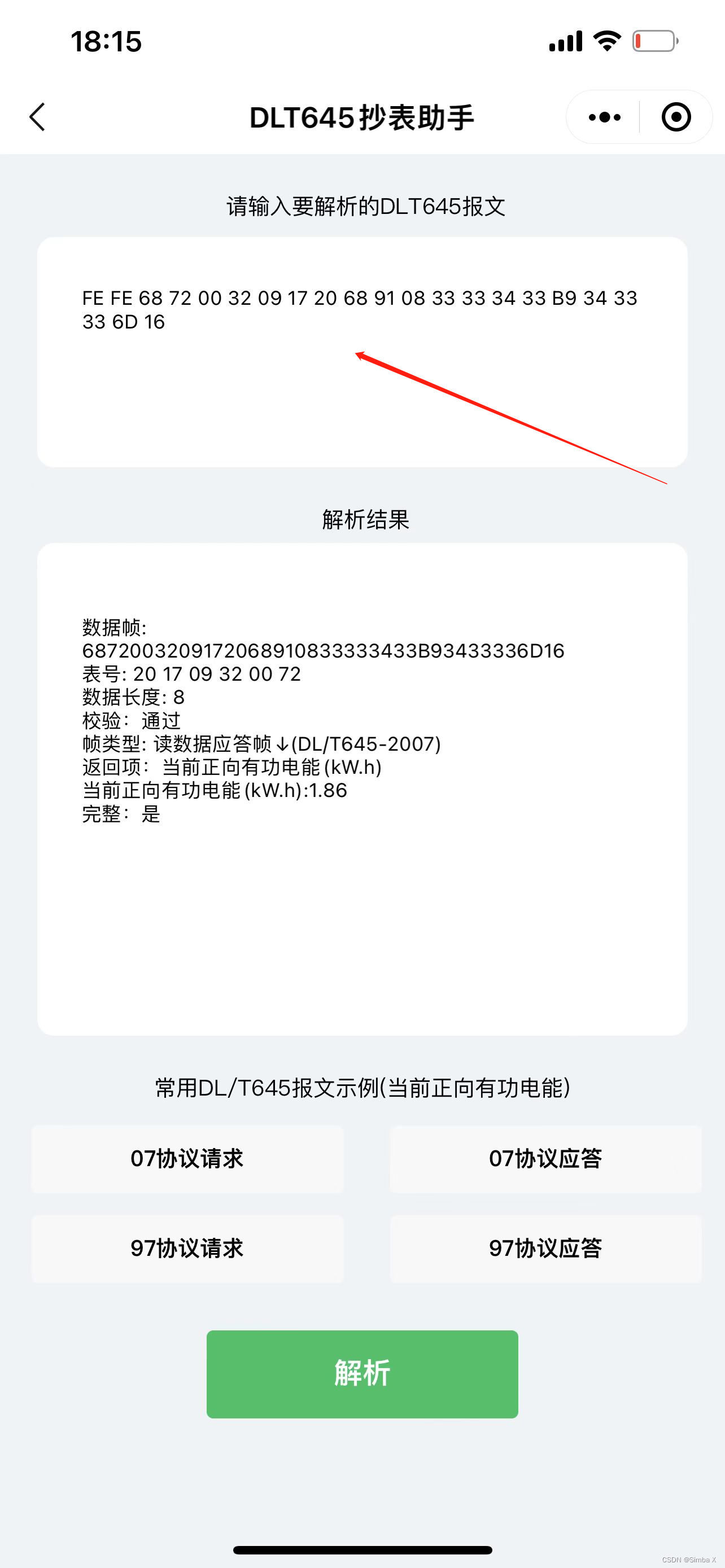 DLT645协议解析(二)---07协议数据帧结构解析_645-2007-CSDN博客