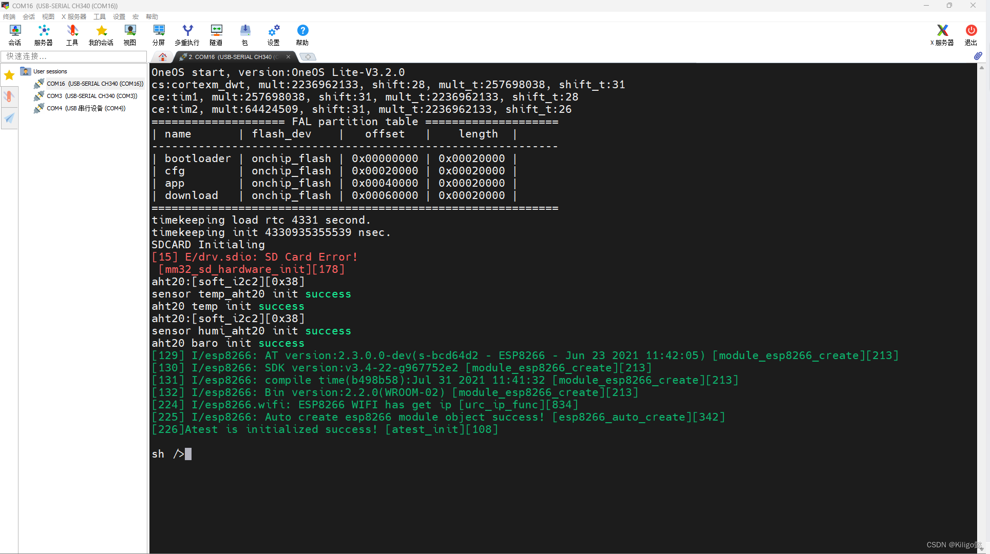 使用万耦启物基于OneOS连接OneNET云平台-CSDN博客
