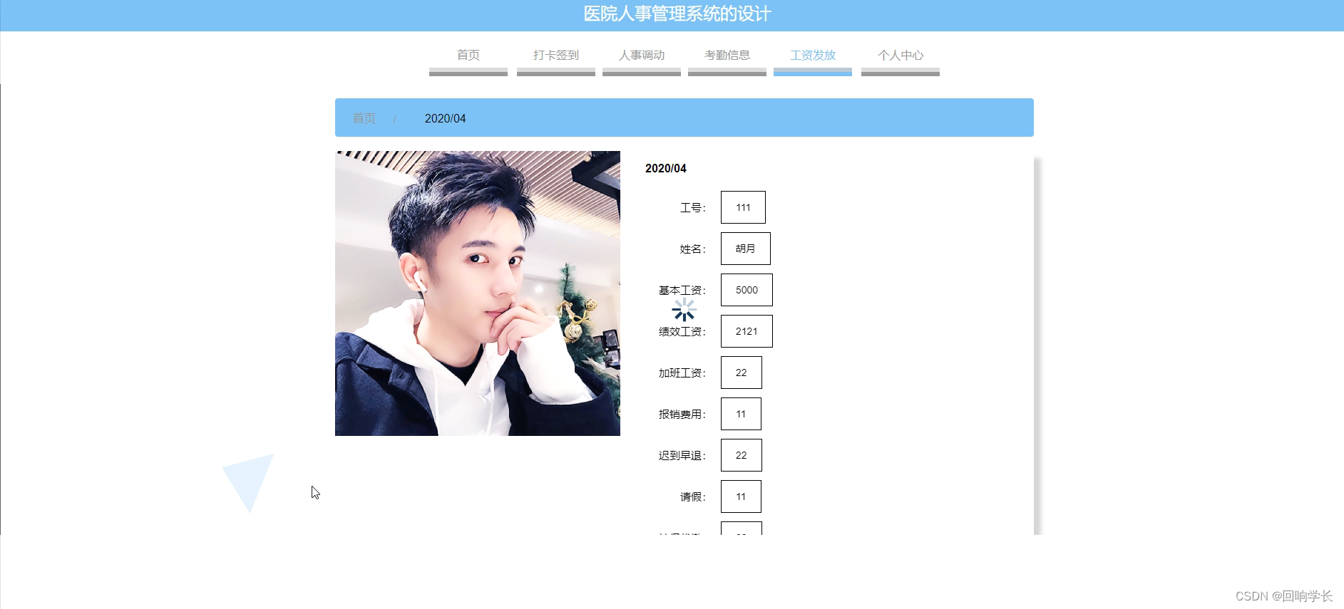 SSM毕设项目医院人事管理系统的设计ya1d5（java+VUE+Mybatis+Maven+Mysql）_基于ssm的医院人事管理系统-CSDN博客