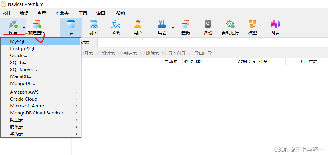 Linux-MYSQL 登录数据库(命令行，图形化) 及 远程登录_linux登录mysql-CSDN博客