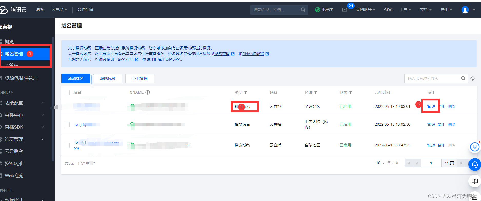 TP6-------对接腾讯云直播_tp6 obs直播-CSDN博客