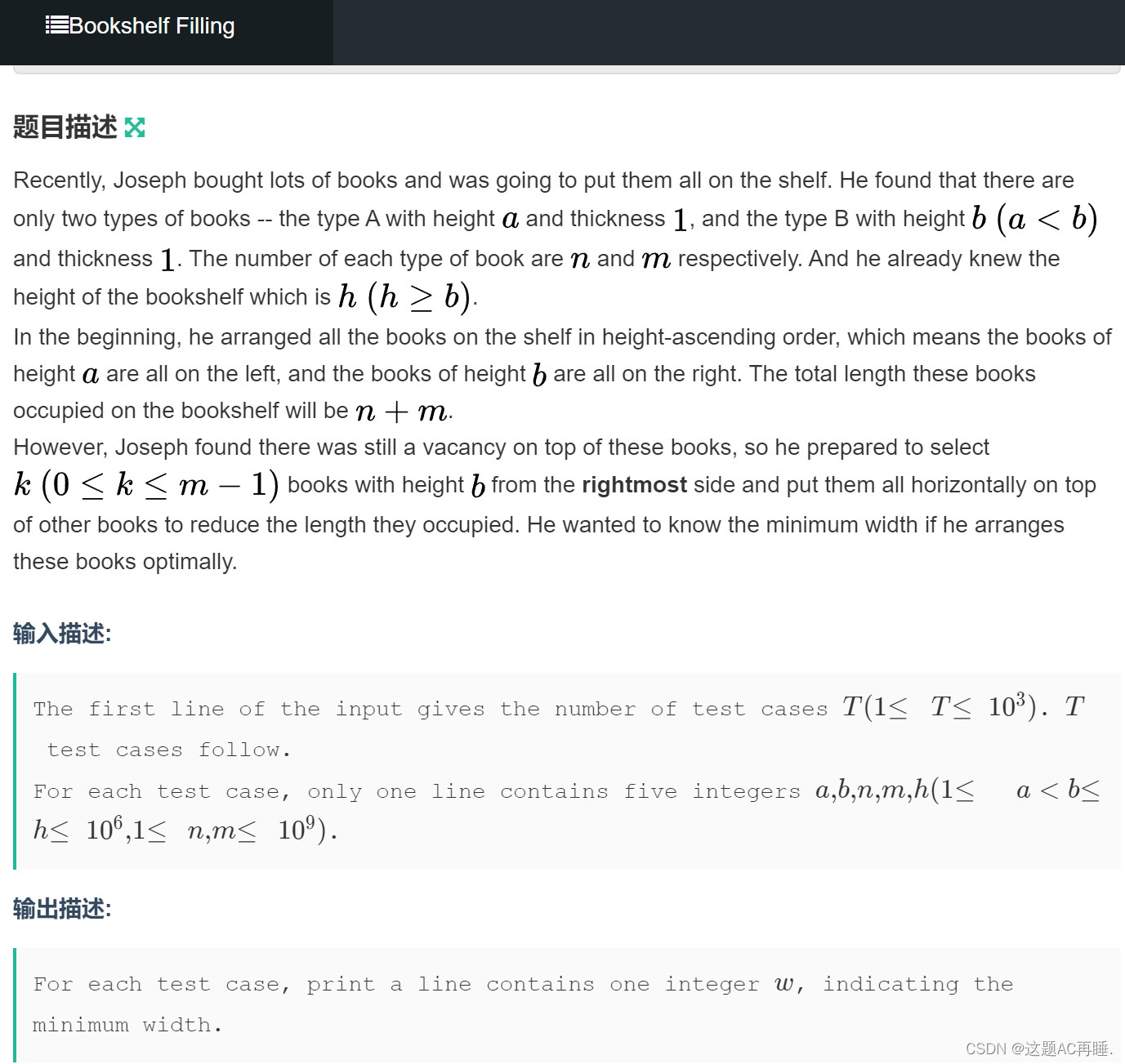 nowcoder_Bookshelf Filling_二分_c++ bookshelf bottleneck-CSDN博客