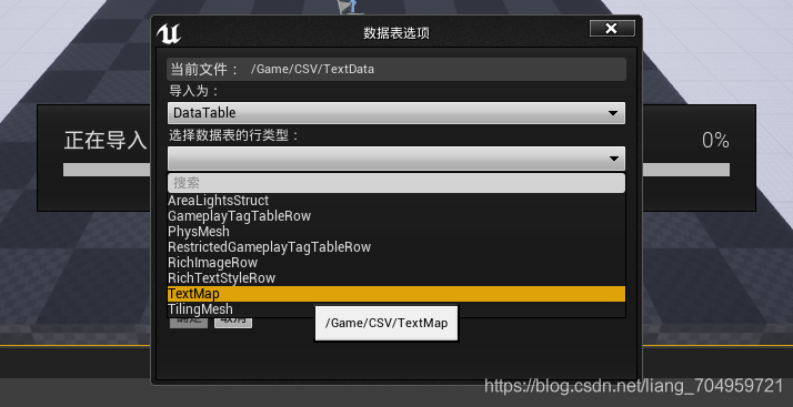Ue4加载excel表格csv数据及解决中文乱码问题ue4 打开excel Csdn博客 1412