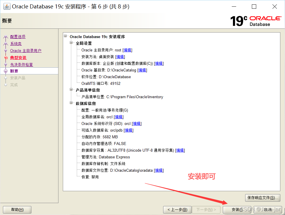Oracle19c数据库下载及安装步骤(详细)以及连接Navicat和PLSql_cloud applications and cloud platform-CSDN博客