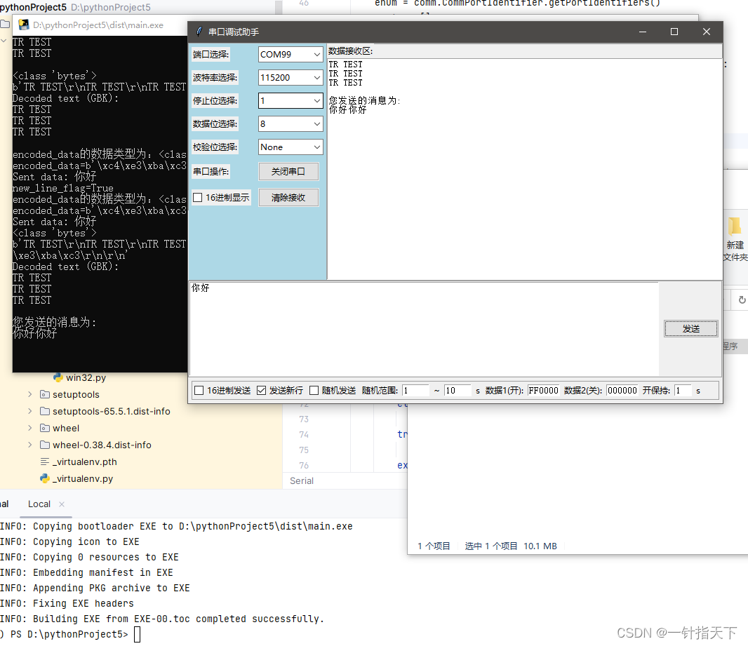 Python打包pyserial库导致打开串口出现异常提示：module ‘serial‘ Has No Attribute ‘serial