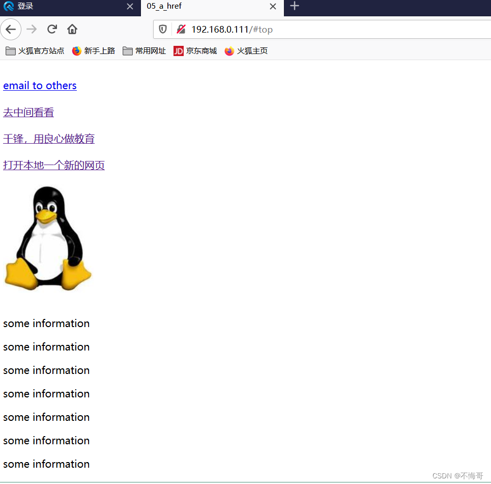 11_html_密 码-CSDN博客